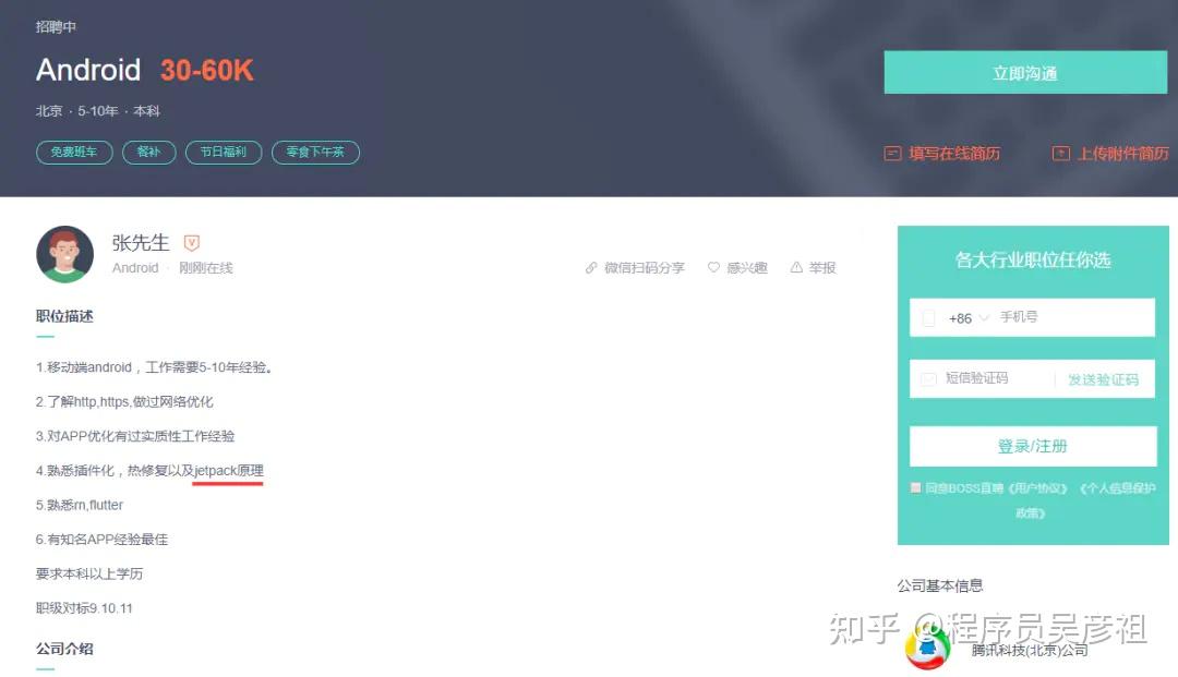 学习Android Jetpack? 入门教程和进阶实战这里全都有！