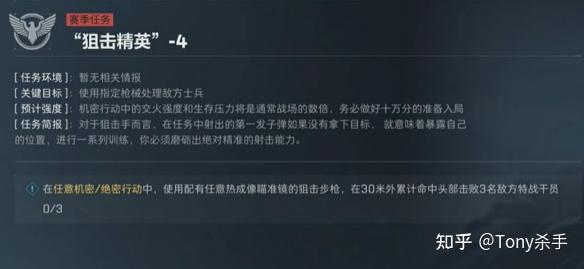 《三角洲行动》s4赛季3x3任务总览——支线篇 - 知乎