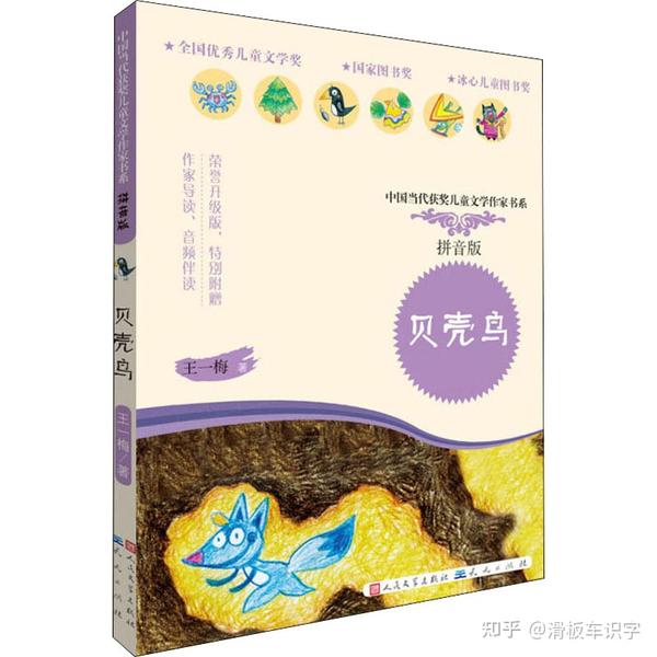 一、二年级必读书单 20本低年级宝藏书目推荐 知乎