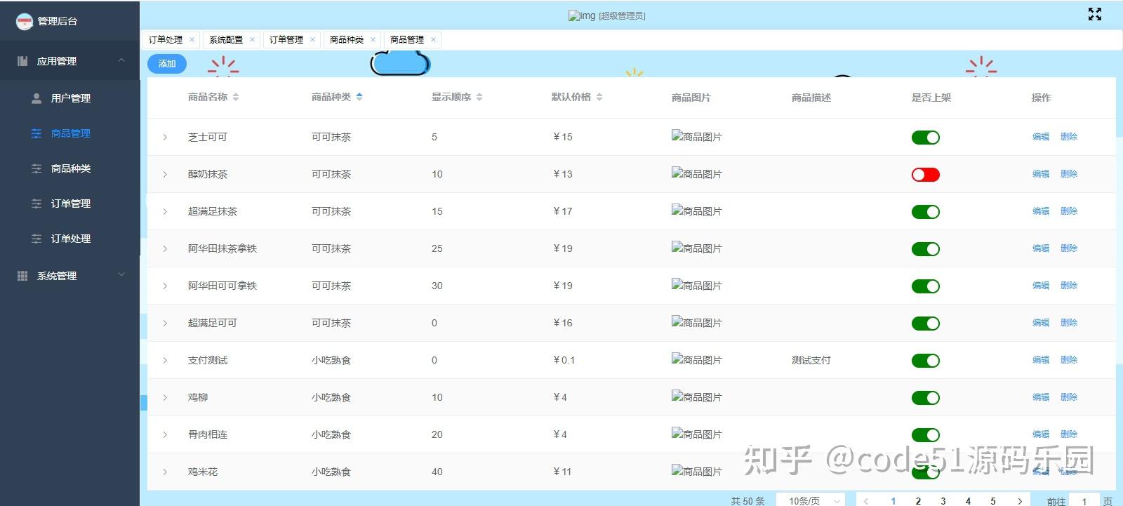基于SSM+SpringBoot+vue+Uniapp的奶茶外卖系统 - 知乎