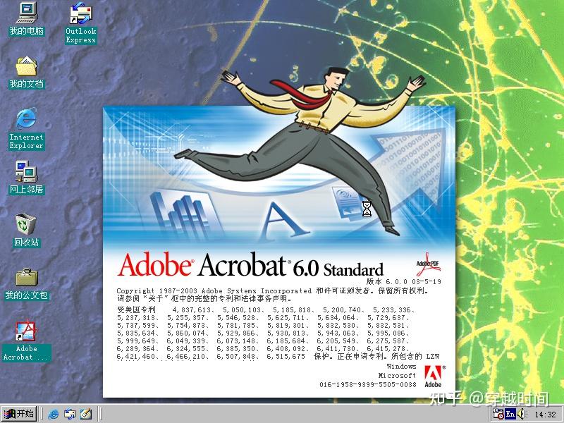 穿越时间·历史软件博览 Windows 98中的Adobe Acrobat 6.0简体中文版 - 知乎