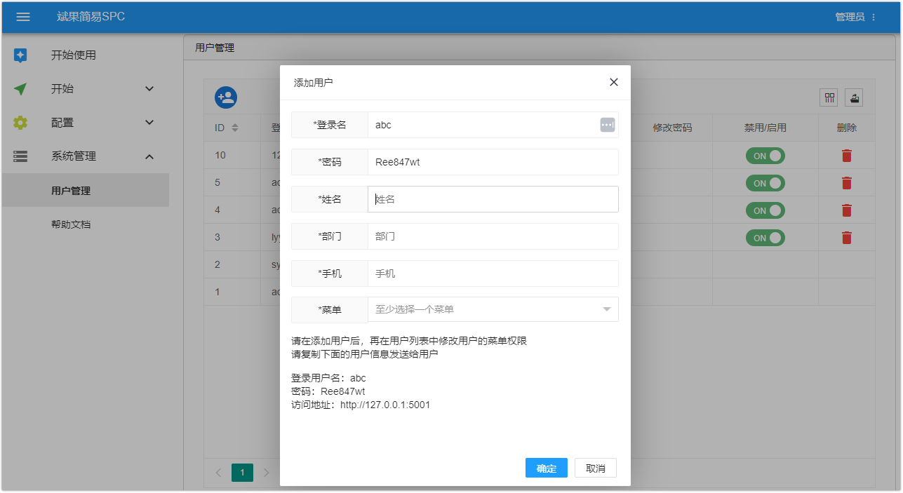 推荐一个质量SPC分析工具：简易SPC - 知乎
