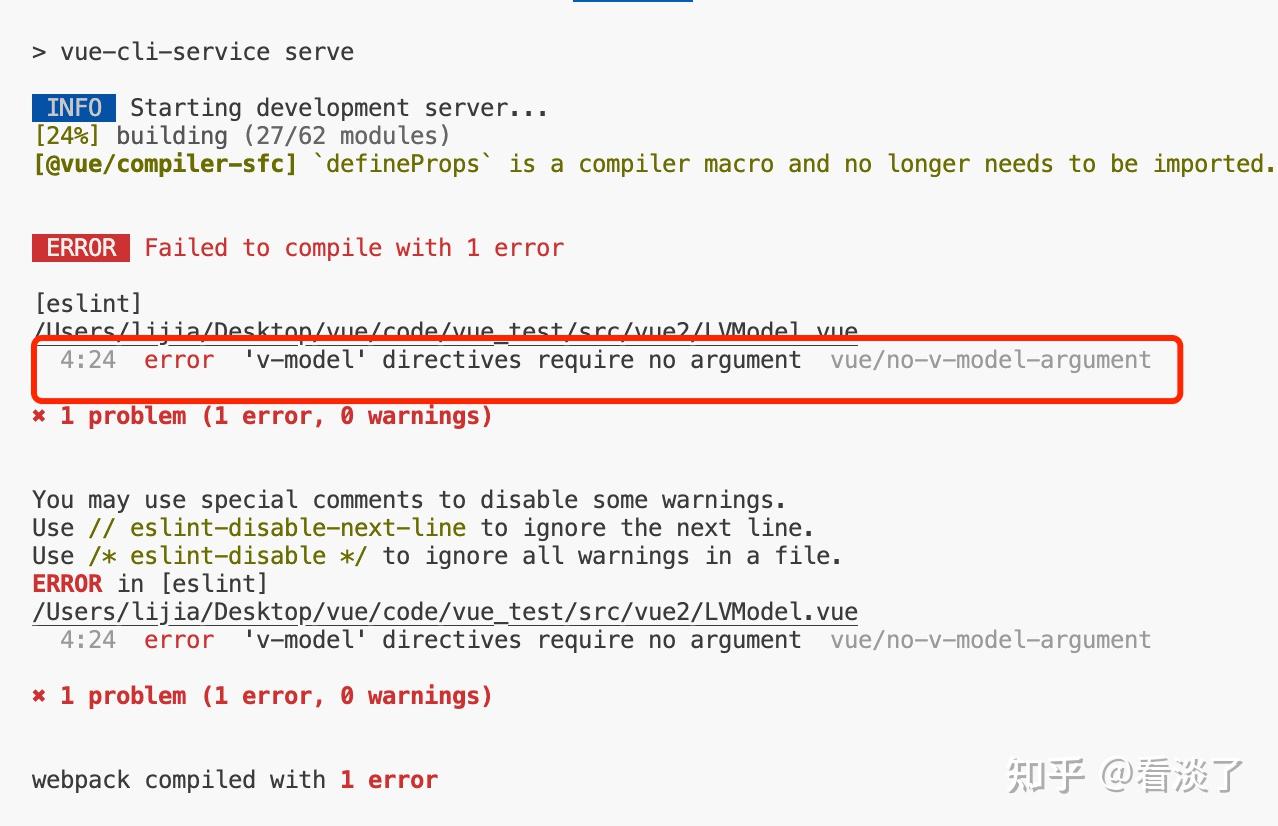 Vue3 'v-model' directives require no argument - 知乎