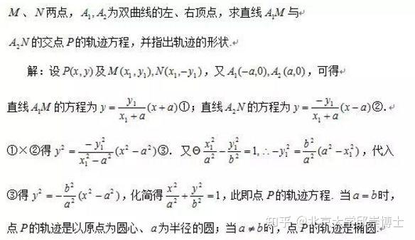 高中数学大题不会做?学完这13个典型例题试试看 知乎