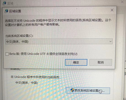 Windows 10系统部分软件乱码的解决方法 - 知乎