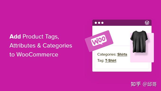 如何将产品标签、属性和类别添加到 WooCommerce - 知乎