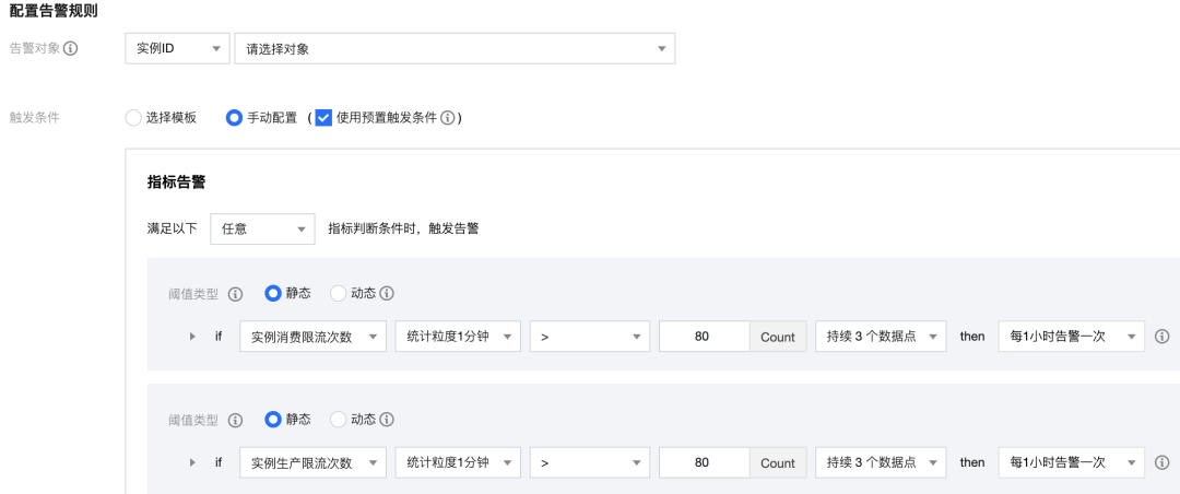 限流系列之二：TDMQ CKafka 版限流方案详解及最佳实践 - 知乎