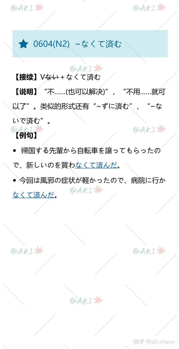 👑日语笔记整理—蓝宝书1000-0604 - 知乎