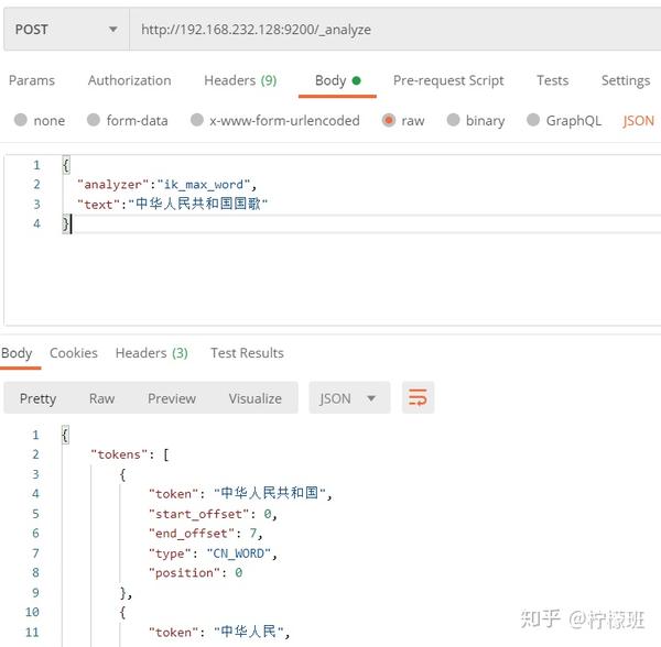 Docker 安装 Elasticsearch 知乎