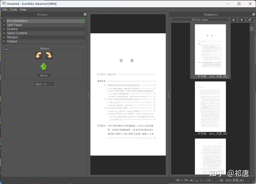 书籍拍照/扫描件优化软件：ScanTailor Advanced保姆级教程 - 知乎