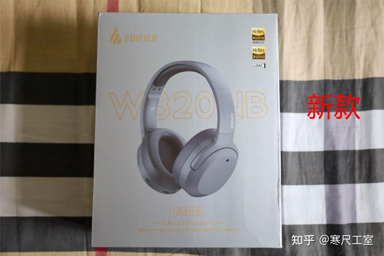 【横评对比】头戴式降噪耳机｜漫步者W820NB双金标版到底升级了哪 - 知乎