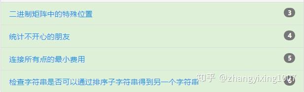 LeetCode第206场周赛答案 （20200920） - 知乎
