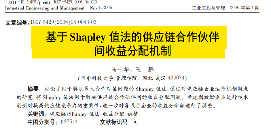 知识打卡（15）：Shapley值法 - 知乎
