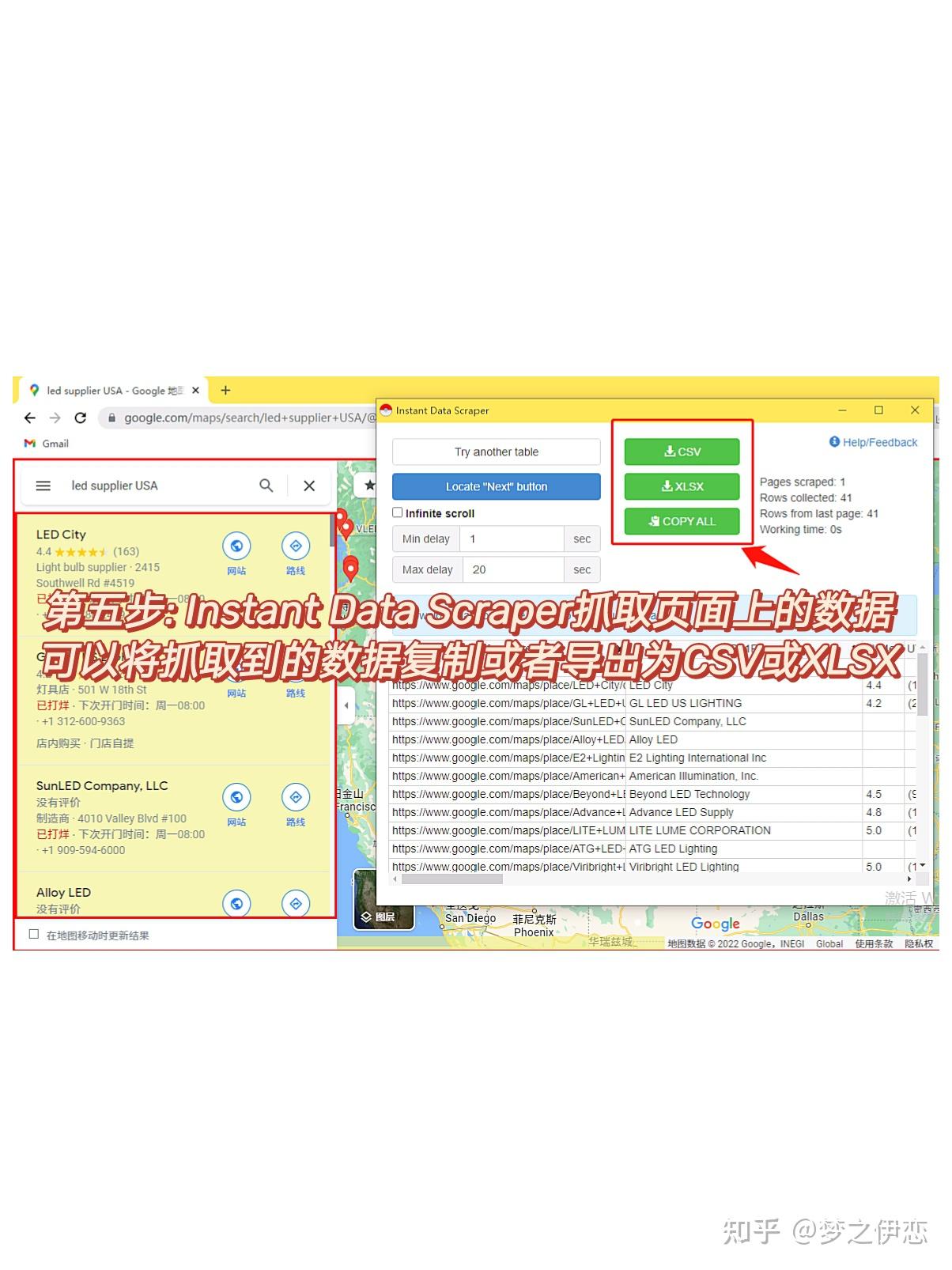 Instant Data Scraper精灵球使用教程 - 知乎