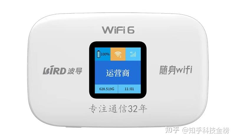 2025年随身WiFi选购指南：从理论到实践，全面解析格行、波导、信翼的优缺点 - 知乎