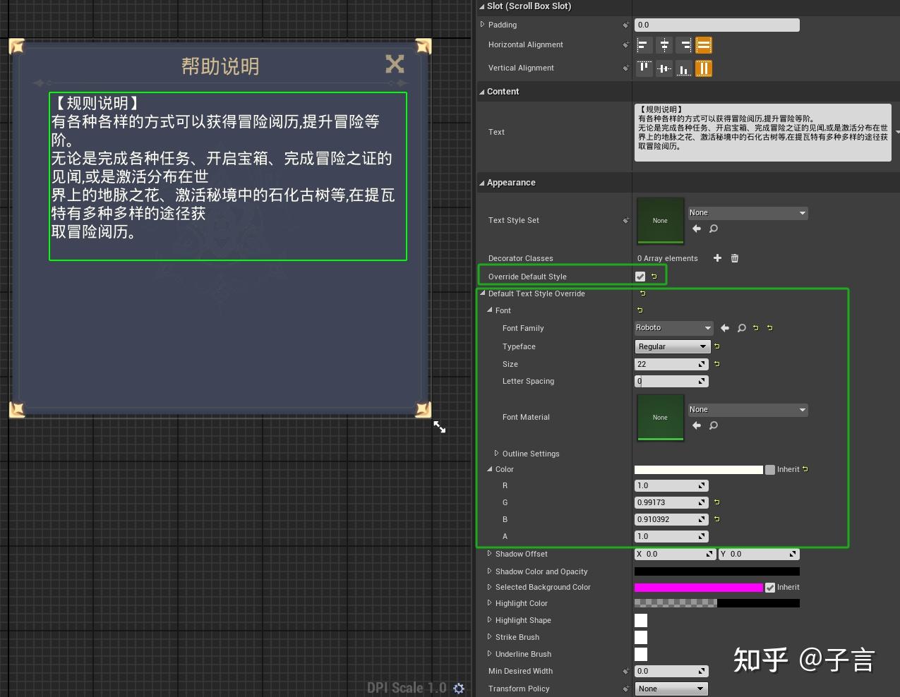 [UE4.27]-RichText的使用说明 - 知乎