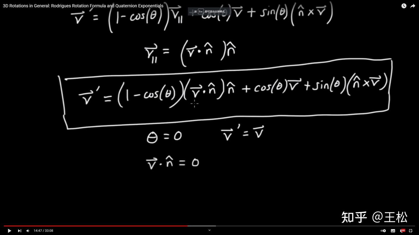 如何推到罗德里格斯旋转公式（Rodrigues’ Rotation Formula）？ - 知乎