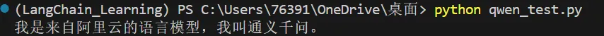万字长文！手把手带你上手基于LangChain及Qwen大模型的开发与应用 - 知乎