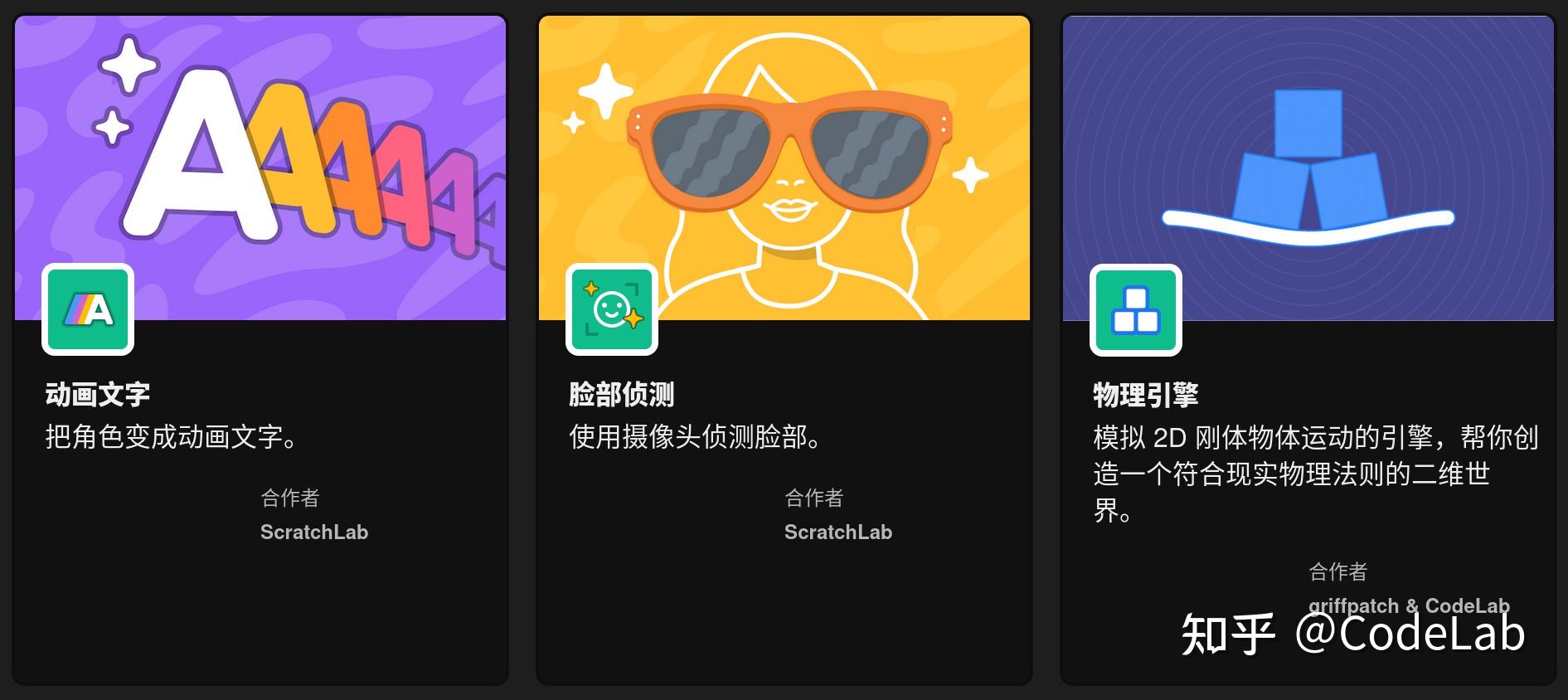 欢迎试用 CodeLab 创作平台高级编辑器 - 知乎