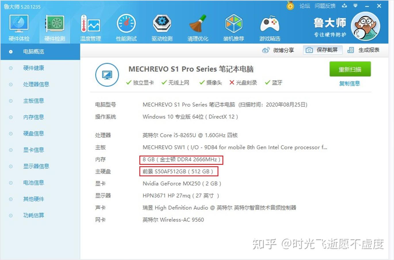 机械革命S1pro硬件升级 - 知乎
