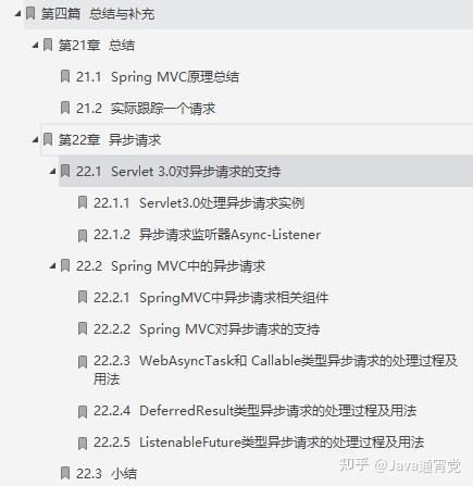 绝了！《看透 Spring MVC 源代码分析与实践》原理结合实战给你讲的明明白白的 - 知乎