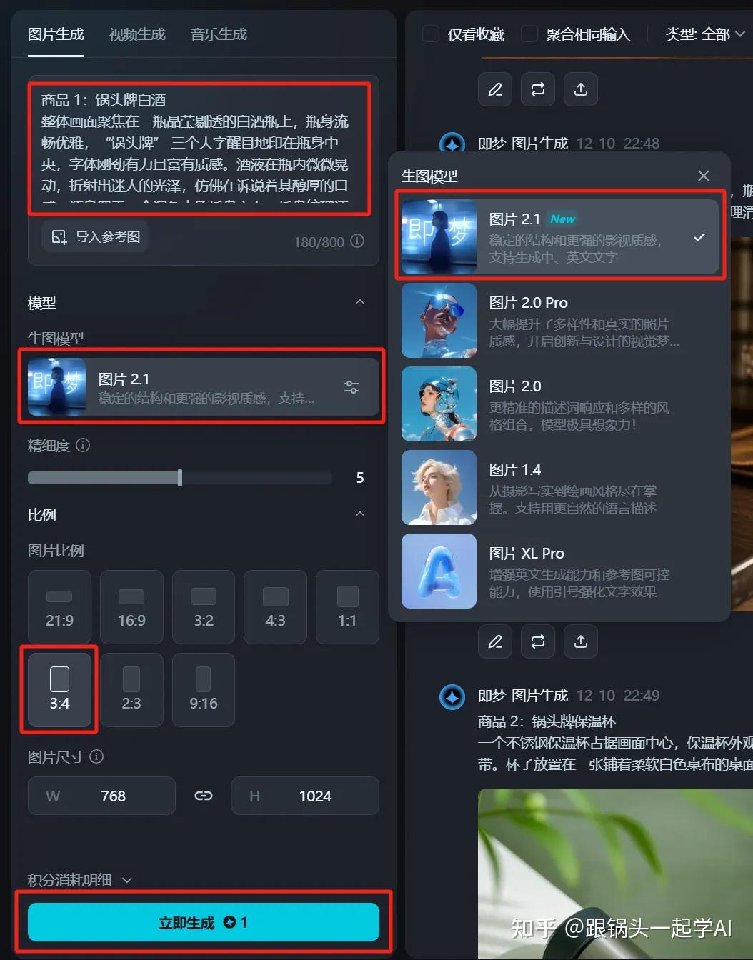 【AI学习】零基础AI小白，如何用豆包+即梦AI图片2.1创作带中文的商品效果图？（附效果和保姆级教程） - 知乎