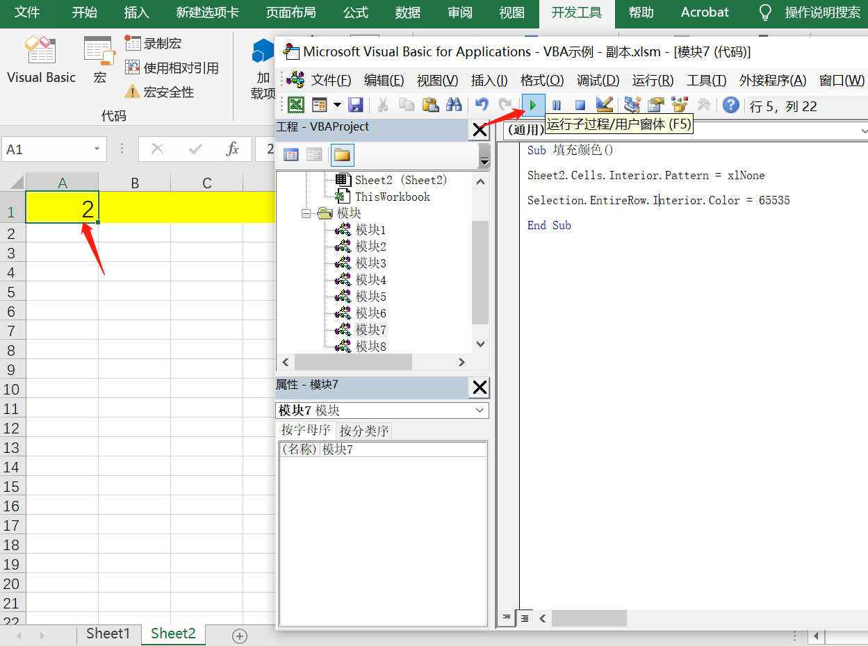 Excel VBA之设置单元格填充颜色 - 知乎