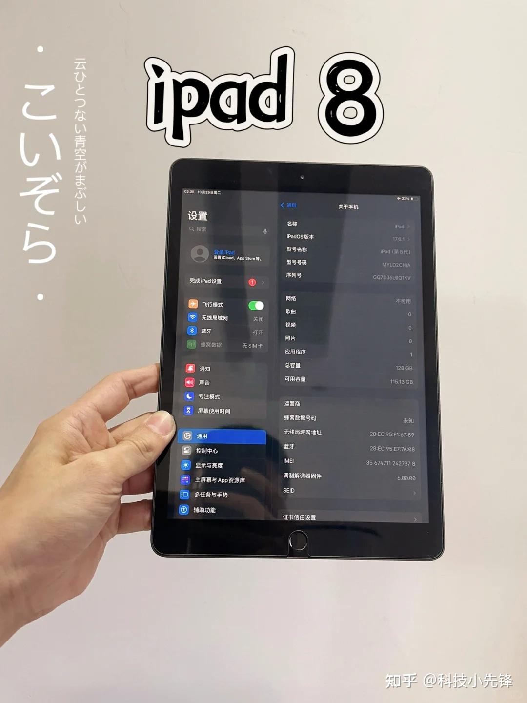 学生党看过来！iPad8和iPad9怎么选？ - 知乎