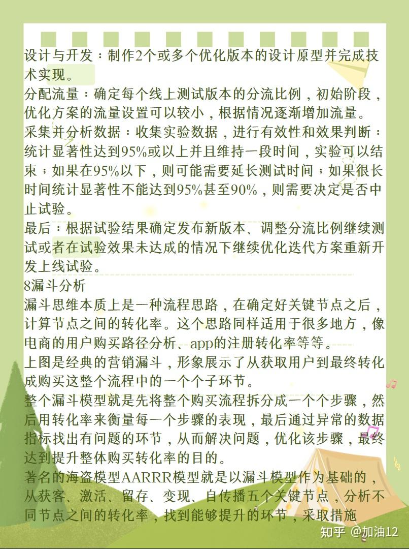 9种最常用的数据分析方法 知乎