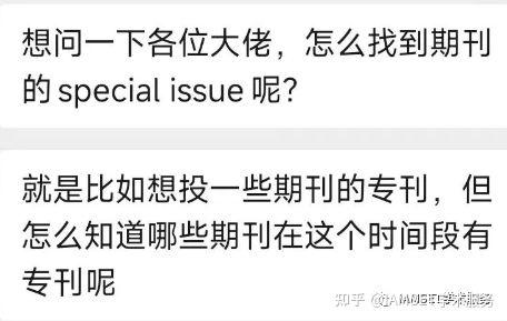 想投稿一些期刊的专刊，如何查找期刊的special issues信息呢？ - 知乎