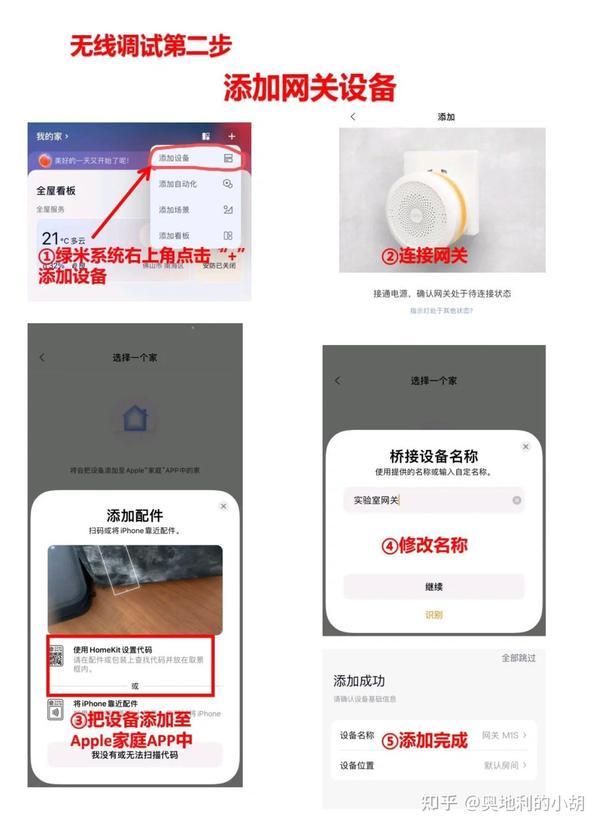 干货满满👀教你如何将Aqara接入homekit - 知乎
