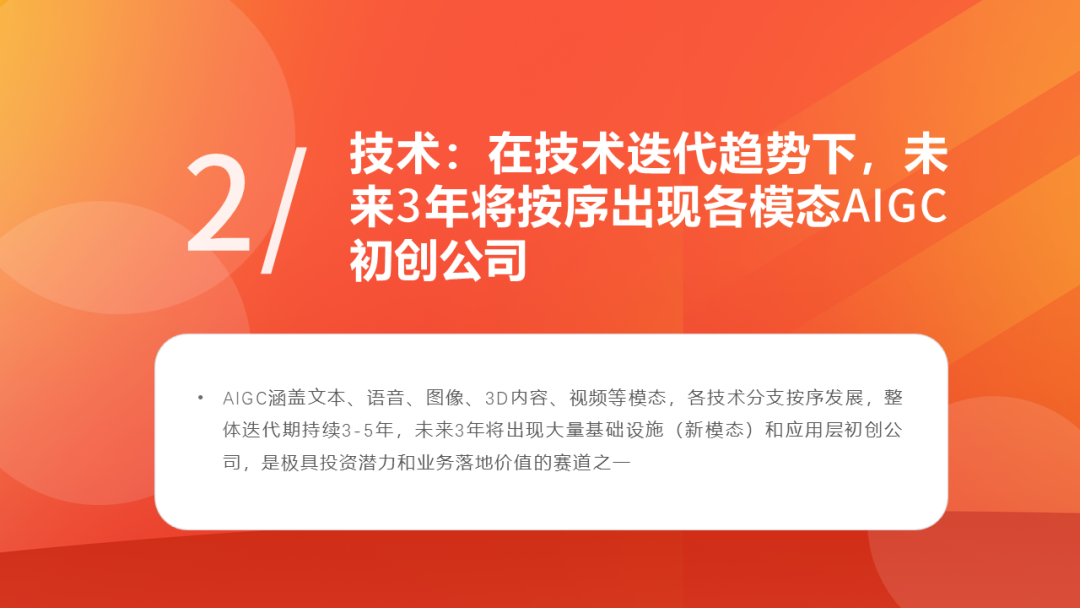 AIGC发展现状与未来趋势 - 知乎