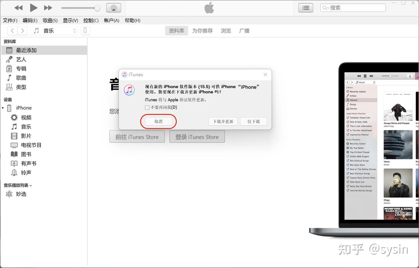使用 “恢复模式” 来更新 iOS 固件（Windows iTunes 版） - 知乎