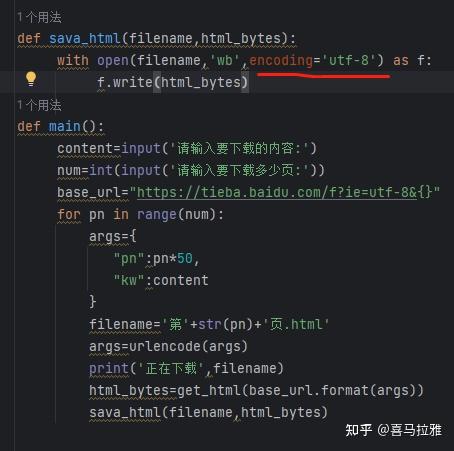 Python ValueError: binary mode doesn't take an encoding argument - 知乎