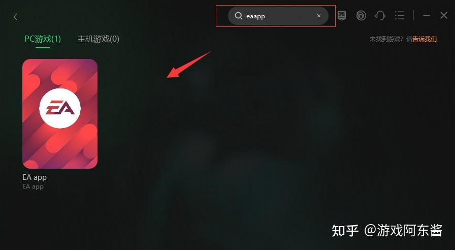 eaapp下载教程 eaapp下载安装教程一览 - 知乎