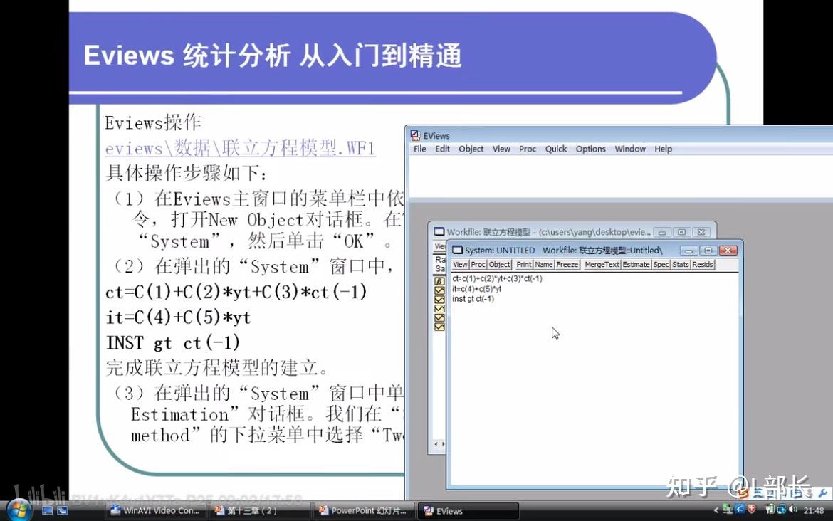 eviews 联立方程模型（内容来自b站，自用） - 知乎