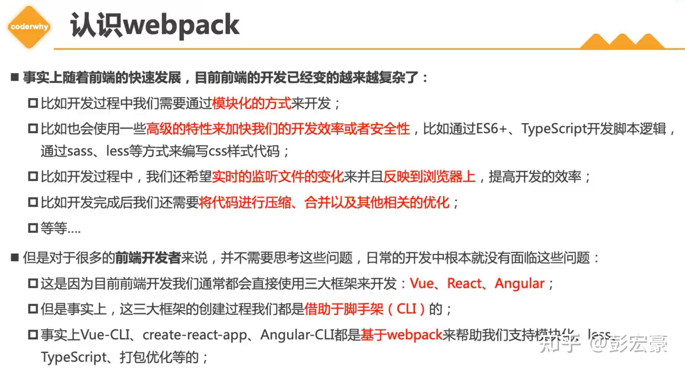 前端框架Vue3学习笔记-coderwhy老师 - 知乎