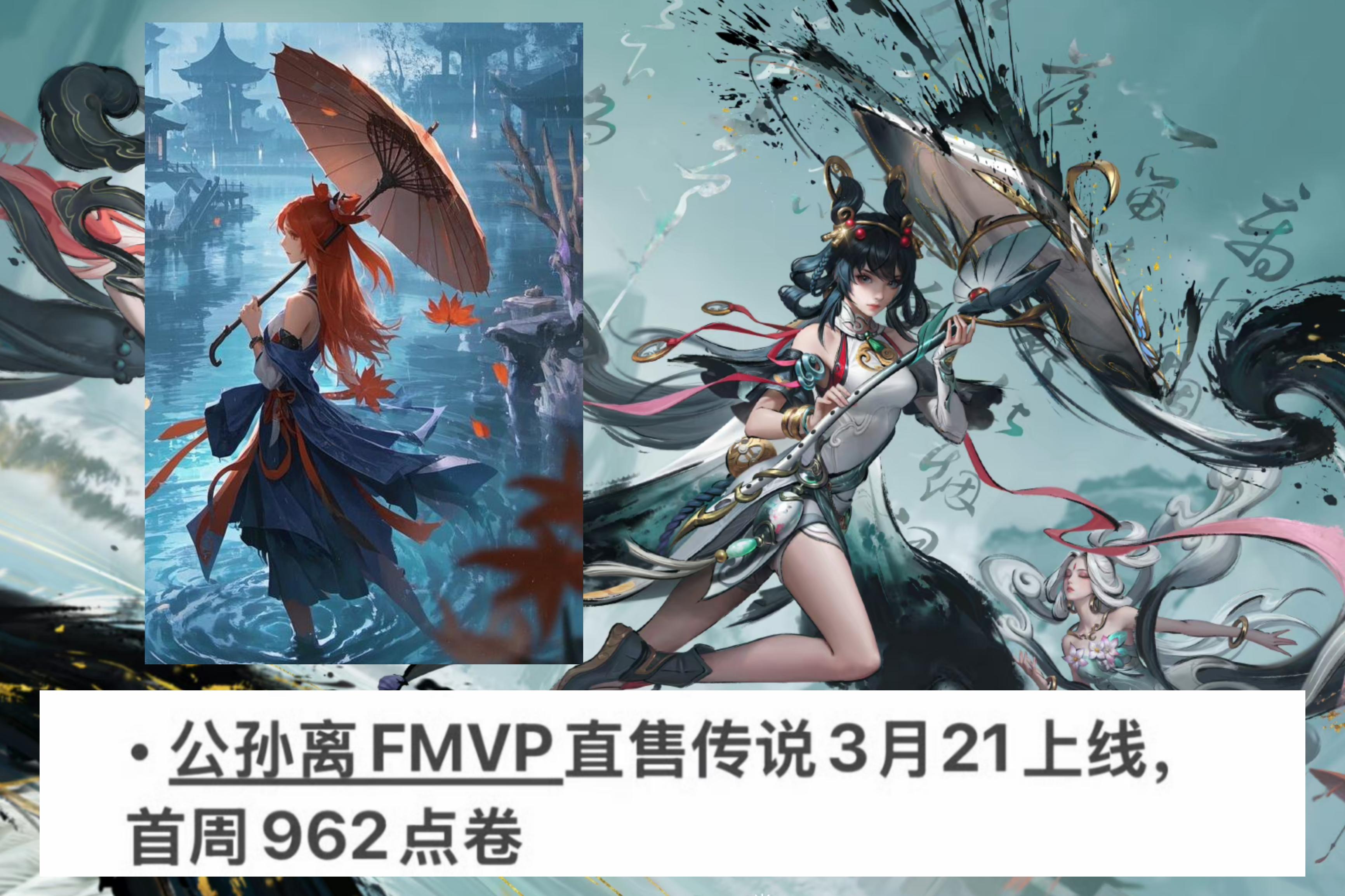 21号公孙离fmvp上线，后羿典藏突袭，狂铁喜提6元，貂蝉无双预热 - 知乎