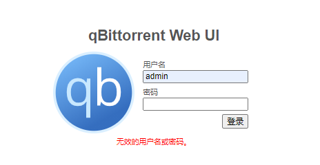 群晖下套件版qBittorrent WebUI密码重置 - 知乎