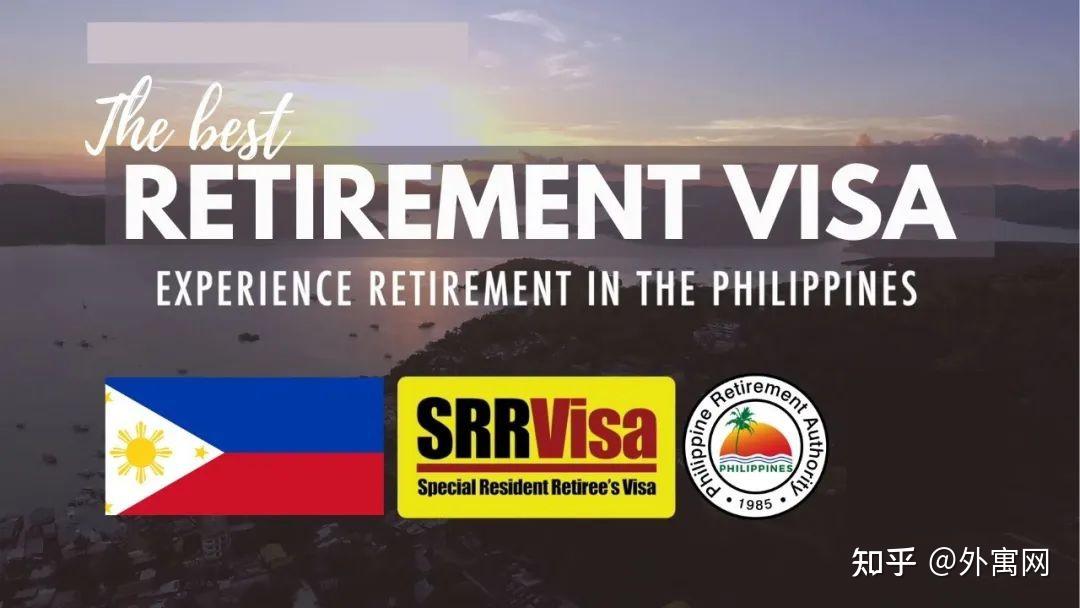 菲律宾SRRV签证，问题答疑，最全的避坑指南（上） - 知乎