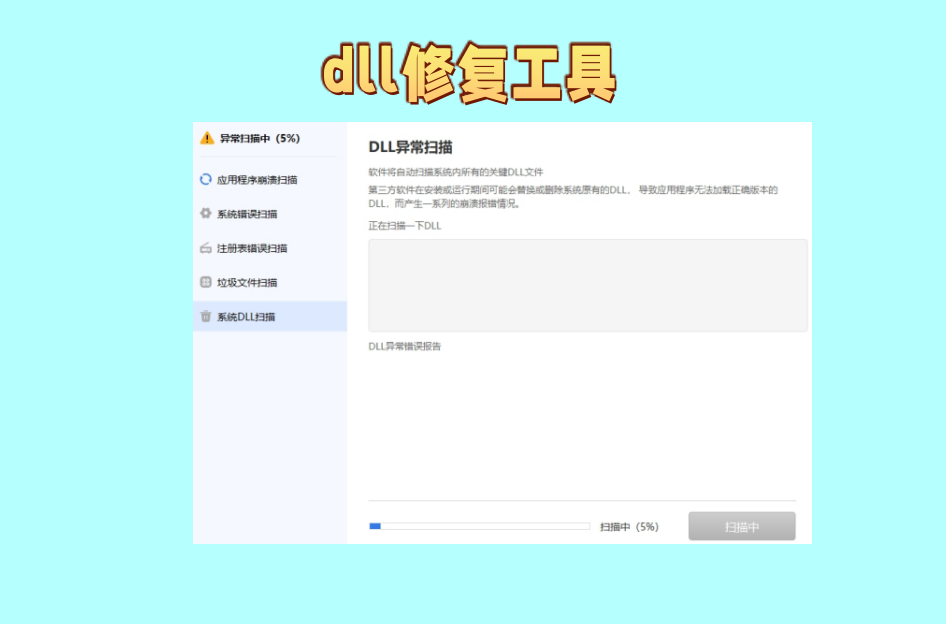 kernelbase.dll引起程序崩溃要怎么处理？修复kernelbase.dll的方法指南 - 知乎