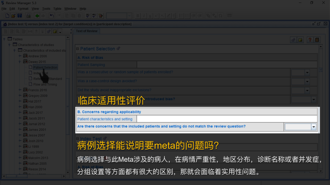 Revman软件手把手教你做诊断性Meta分析实例 - 知乎