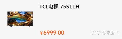 这些75寸TCL电视不要买！2024年75寸（TCL电视）选购推荐！
