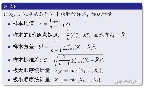 数理统计（1）——总体、样本、统计量 知乎