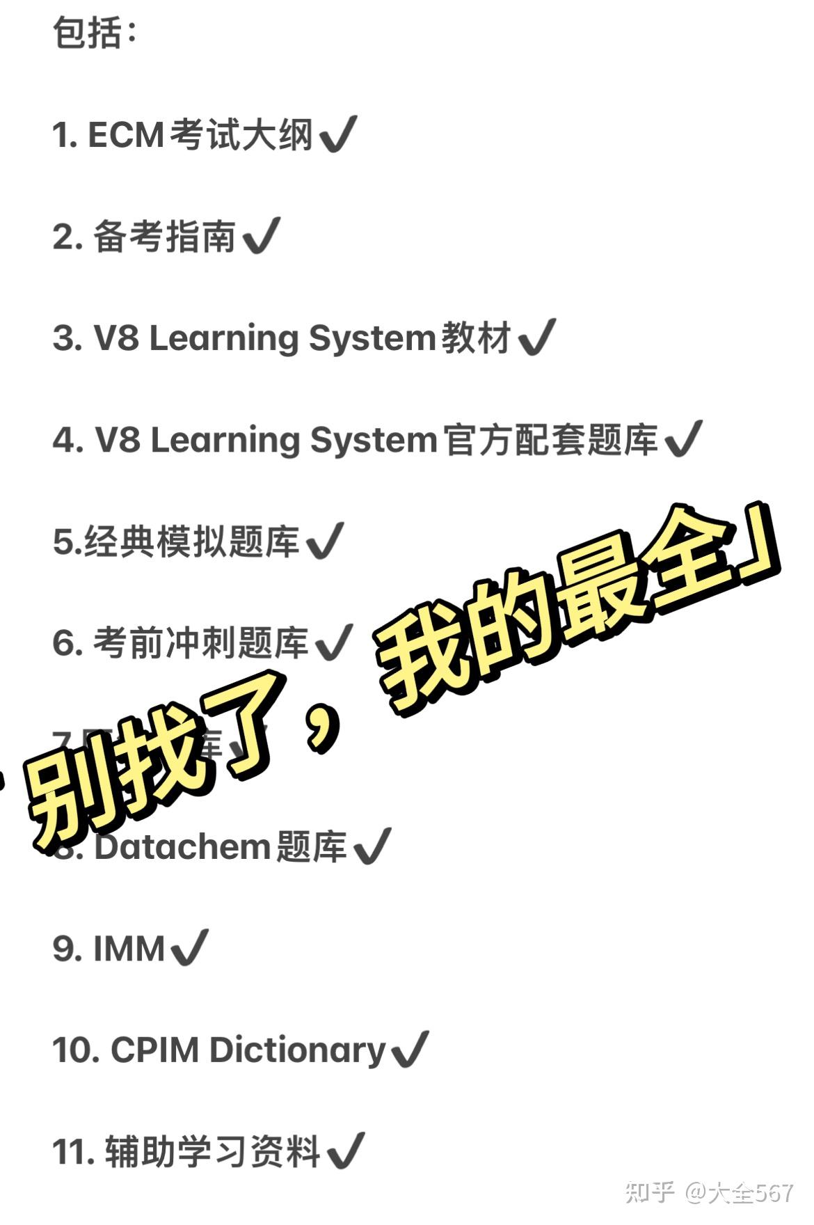 cpim v8.0 最新电子版教材和题库，cpim 8.0电子书下载 - 知乎