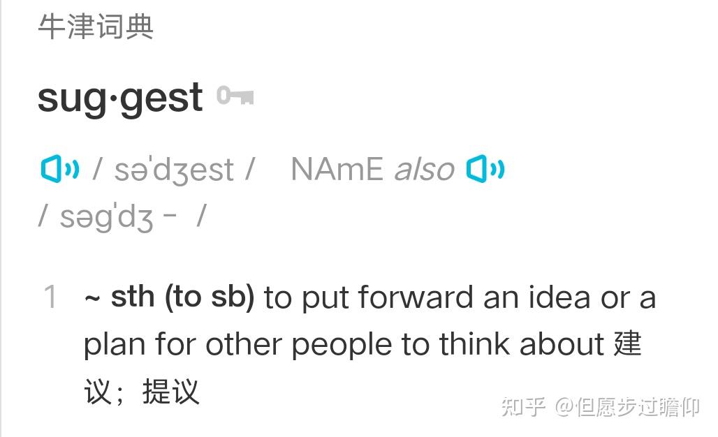 suggest 跟advice 的用法区别 - 知乎