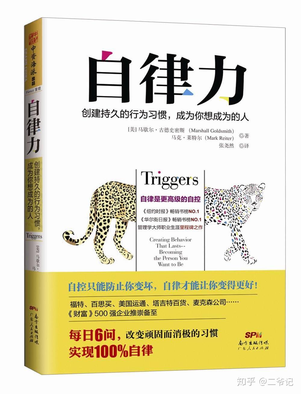 自律力,关于如何提高自律能力的方法 知乎