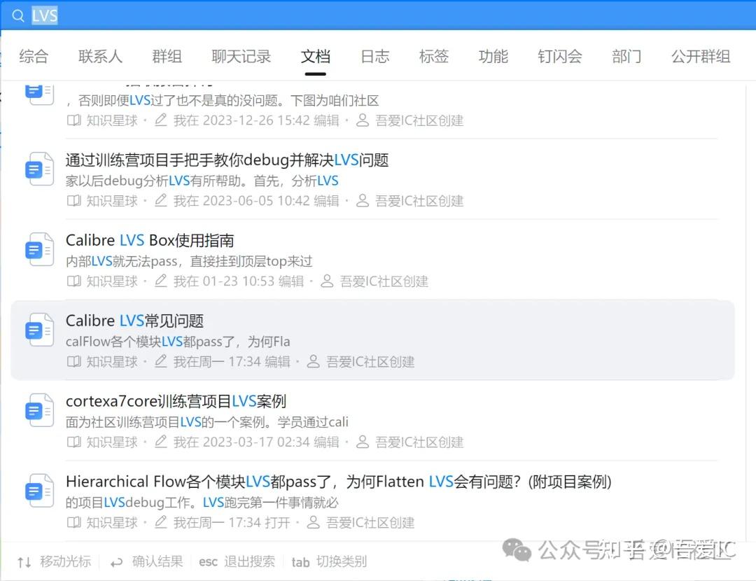 数字IC后端物理验证 |手把手教你Debug Calibre LVS Violation - 知乎