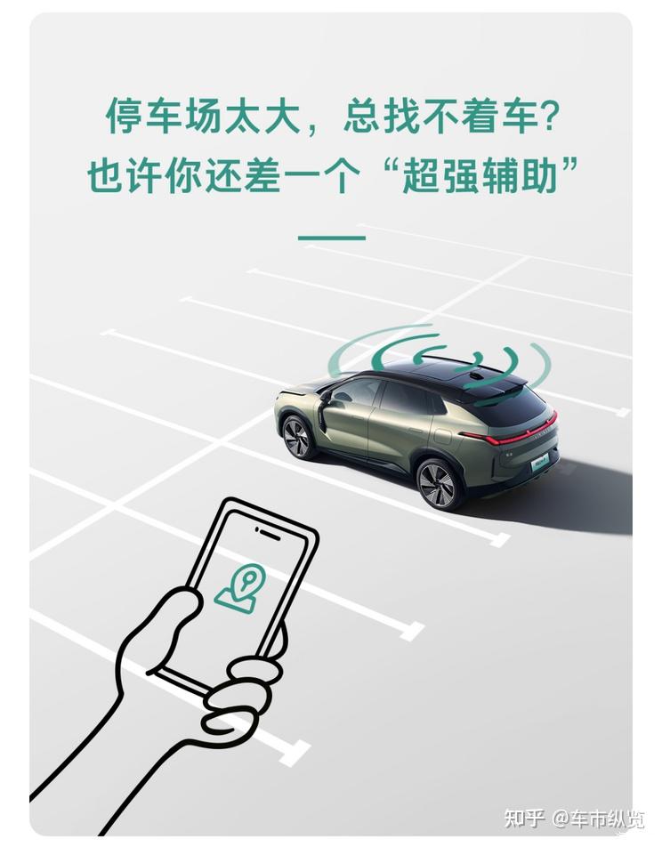 领克08 EM-P即将开启大版本OTA升级 - 知乎