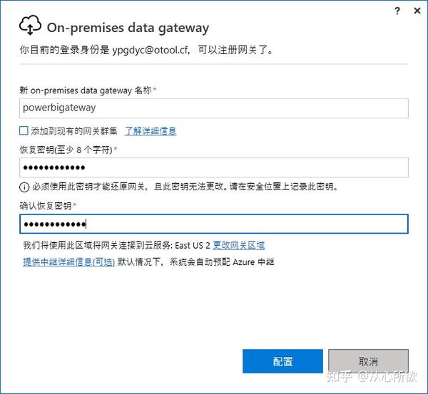 power bi查看报表，报错：没有网关可用于访问数据源... - 知乎